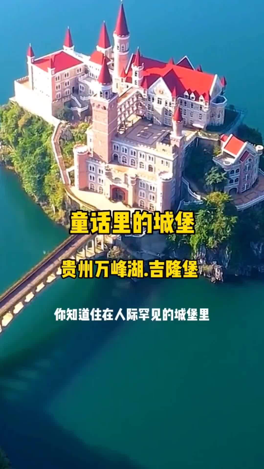 这是童话世界里的梦幻城堡,耗资2.4亿打造