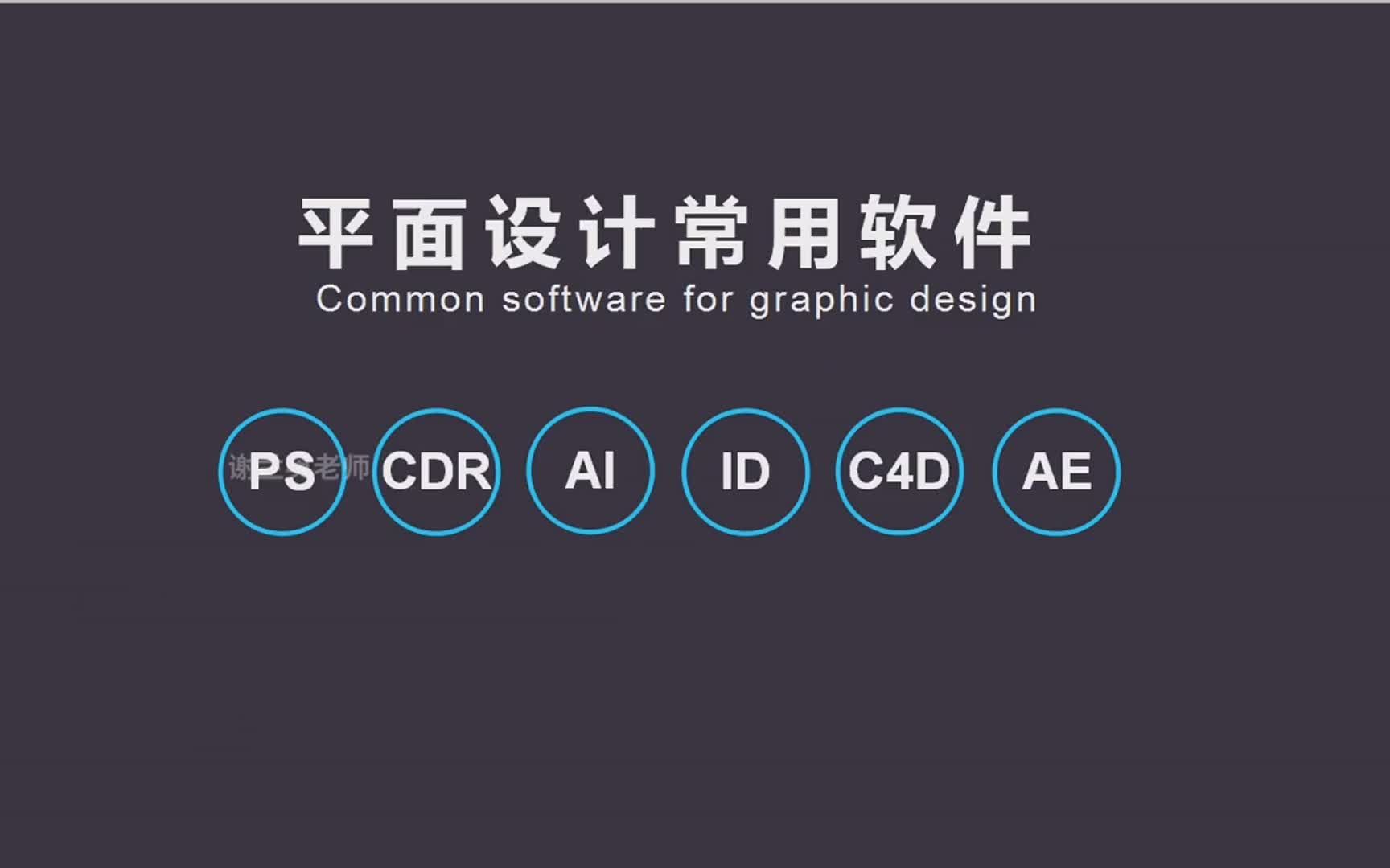 【电商设计零基础课程】电商设计电商设计学习范围 零基础学电商...