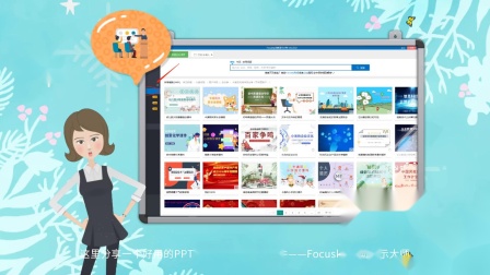 制作幻灯片用什么软件比较好?_制作动态ppt软件