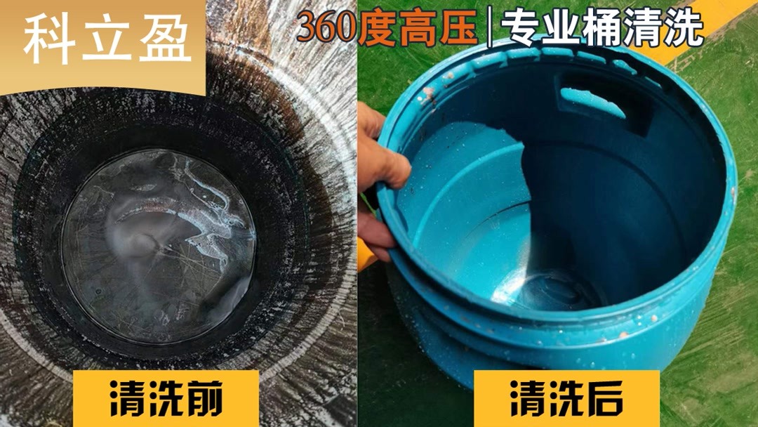 科立盈200升桶清洗设备线 桶清洗系统 化工工业塑料铁桶清洁-