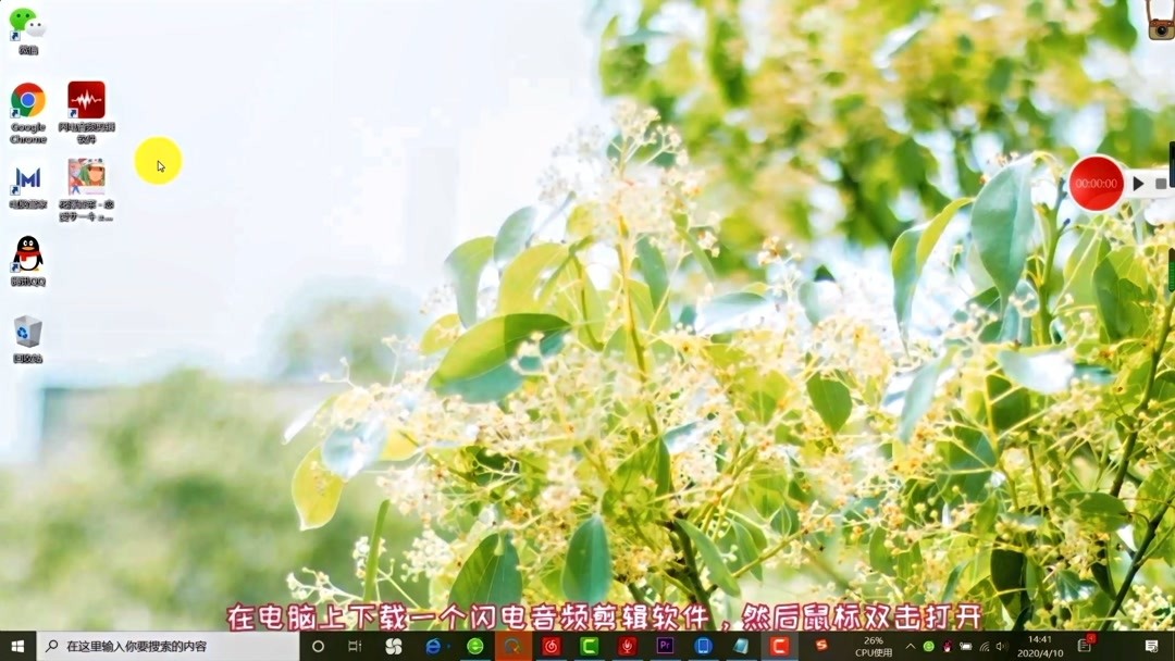 怎么剪切MP3音频文件?—江下办公