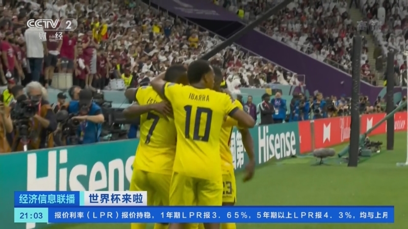 [经济信息联播]世界杯来啦 揭幕战东道主卡塔尔0比2不敌厄瓜多尔