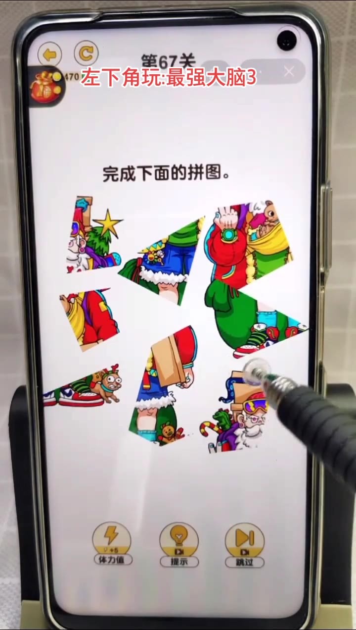 益智小游戏,最强大脑3