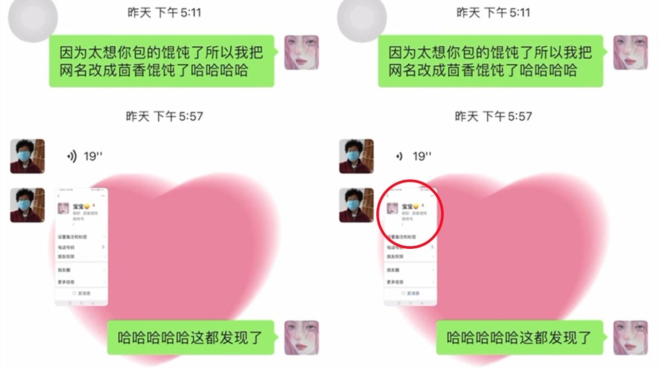 女孩在外读书想念姥姥,微信名改成"茴香馄饨",两人对话破防了