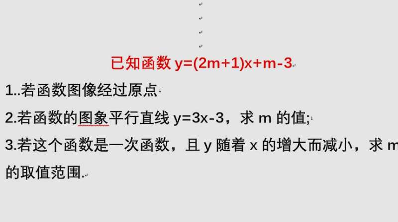 一次函数:七年级数学题目,这题目看着都眼熟
