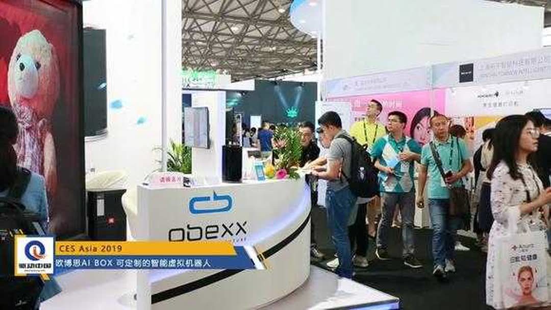 CES Asia 2019:欧博思AI BOX 可定制的智能虚拟机器人