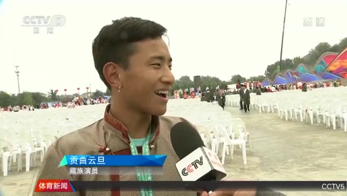 [综合]少数民族运动会:民族大联欢 欢笑共筑梦