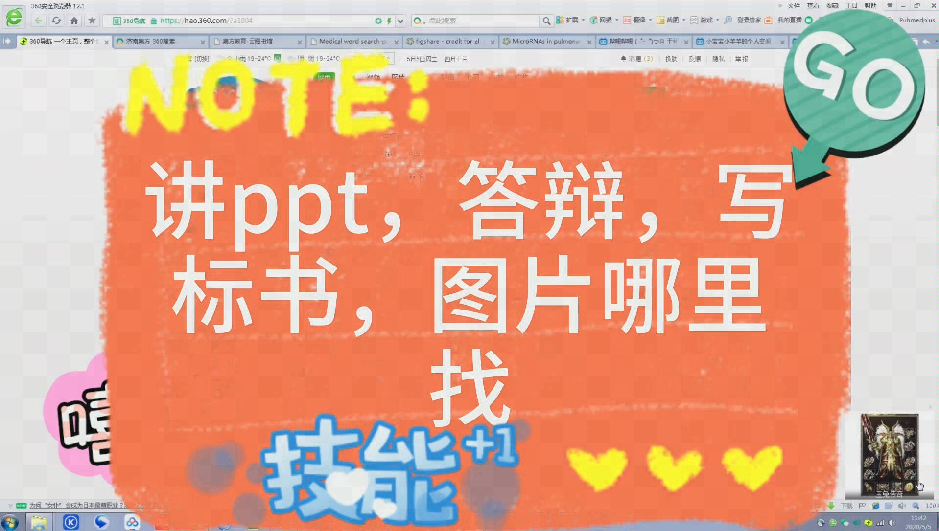 做ppt,写论文,写标书,好看的图片哪里找,和找漂亮小姐姐小哥哥一样,网...