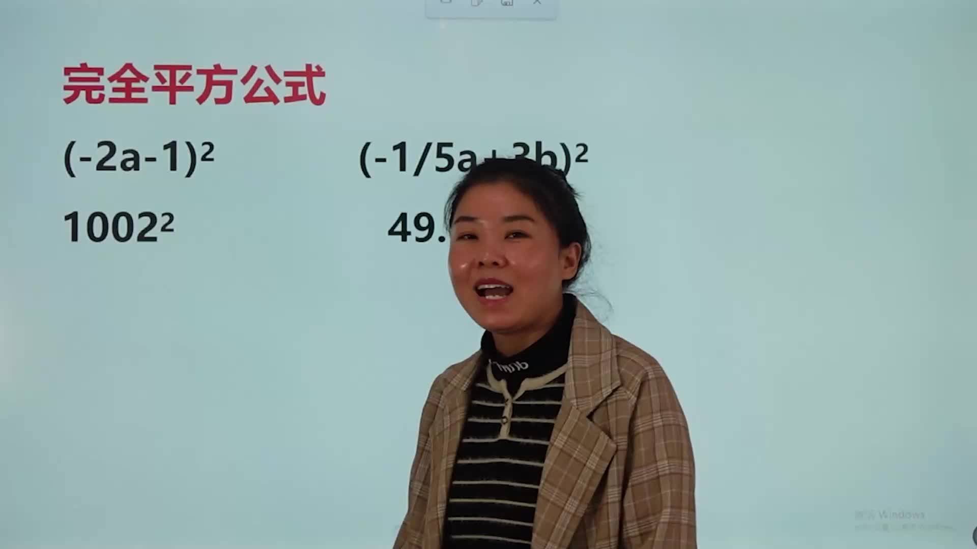 初中数学:完全平方公式的题很简单,找对方法很重要
