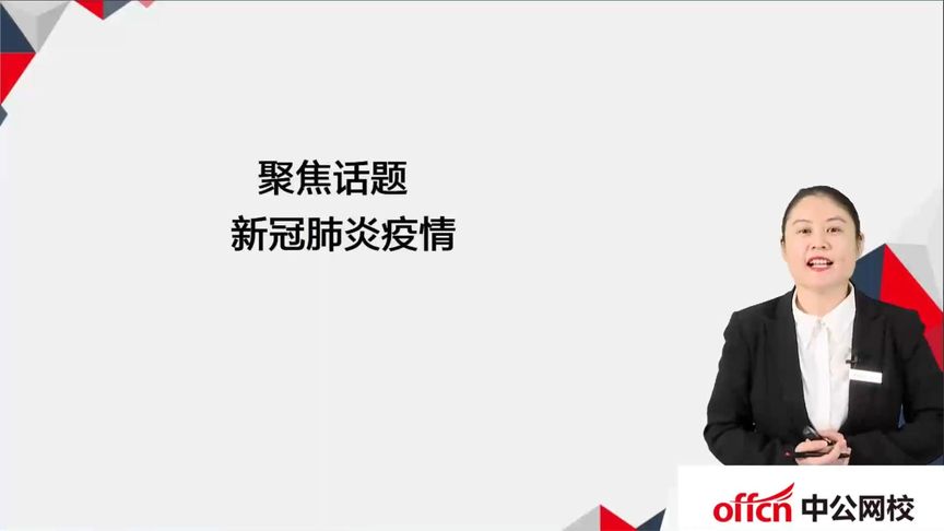 2022医疗招聘面试-聚焦热点班-医疗结构化-05