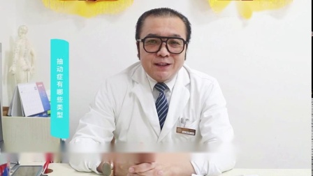 北京天使儿童医院韩冬琳科普:抽动症是什么原因引起的