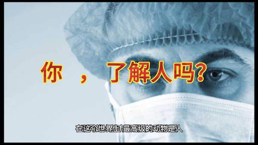 人类日常生活中的心理博弈