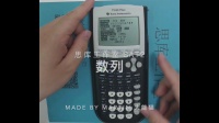 SAT2数学考试中图形计算器的使用 —— TI-84