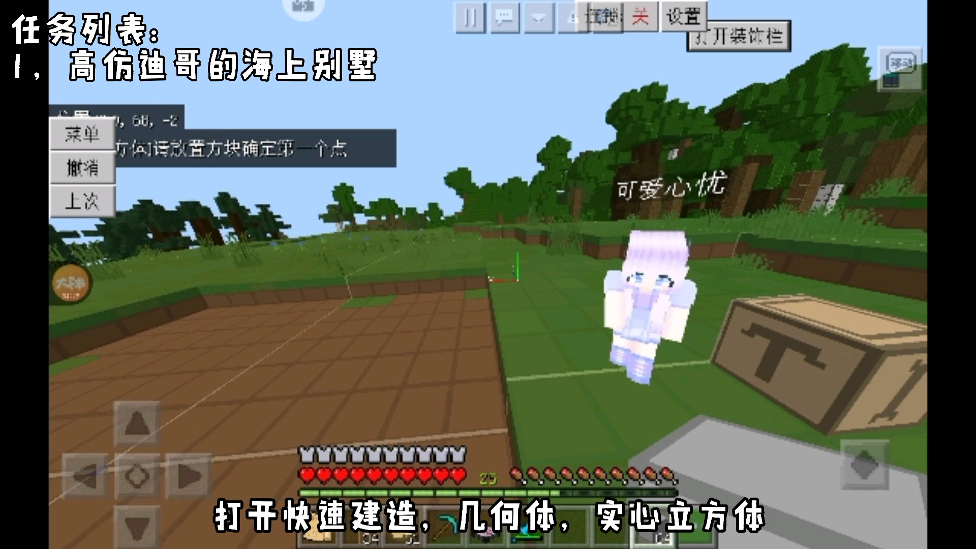[兮妍]《我的世界》迪哥的世界2-6:用快速建造模组刷EMC,准备做下界...