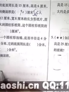 ★北师大版小学六年级数学下册 圆柱的表面积计算教程★