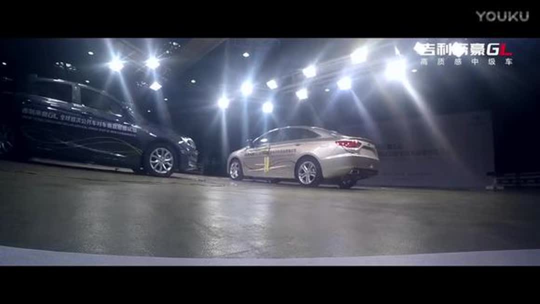 吉利帝豪GL--车对车垂直碰撞试验