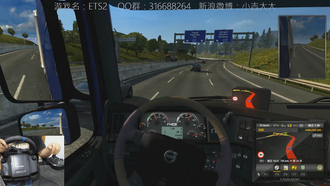 小吉《欧洲卡车模拟2》92 爆笑启航