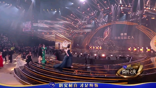 【鞠婧祎】2020微博之夜颁奖Cut