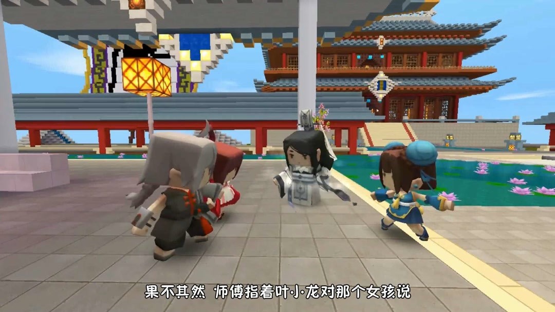 迷你世界故事:月无双上山拜师学艺,师哥叶小龙却说她是阿猫阿狗
