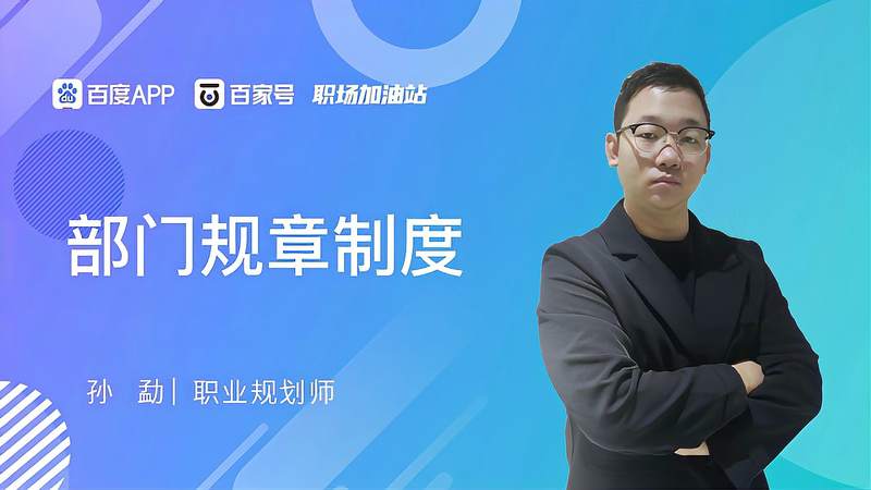 部门规章制度有哪些
