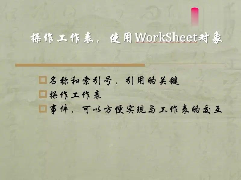 Excel2013VBA入门与应用11