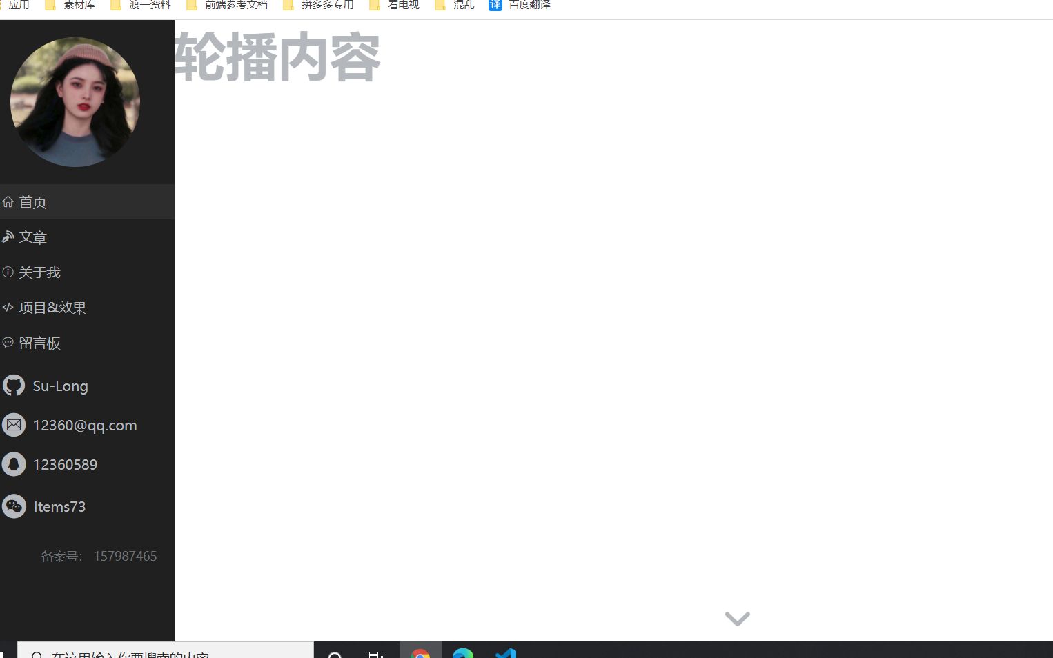 vue练习,首页部分1/3