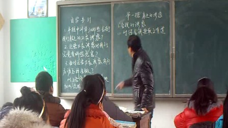 泾县黄村中学课堂实录:七(1)班政治公开课