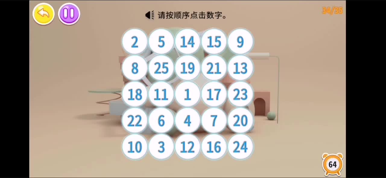 #青宝注意力每日一练 经典的舒尔特方格训练法,提高孩子注意力的稳定...