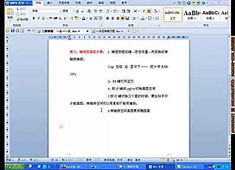 cad三视图转立体图