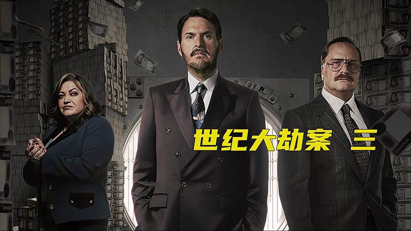 真实案件改编,差点毁掉一个国家,大结局终于来了