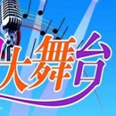 天籁之音张君珂 