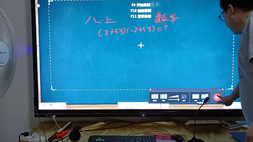 0827讲解八年级上数学题目