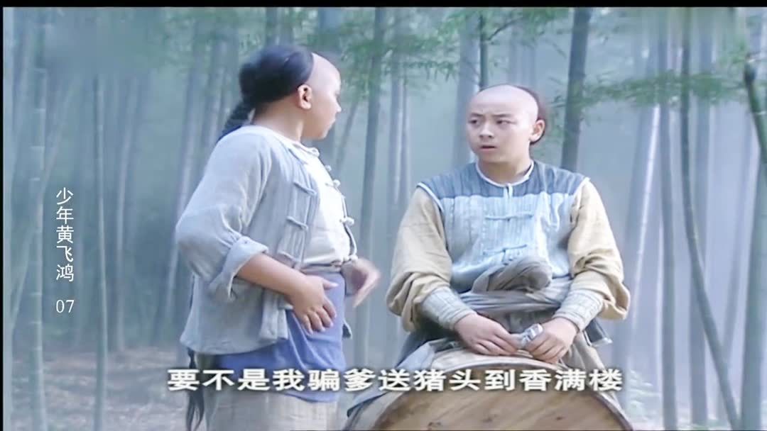 黄飞鸿练习舞狮,把木桶上面披块布当狮头,想象力真够丰富的!