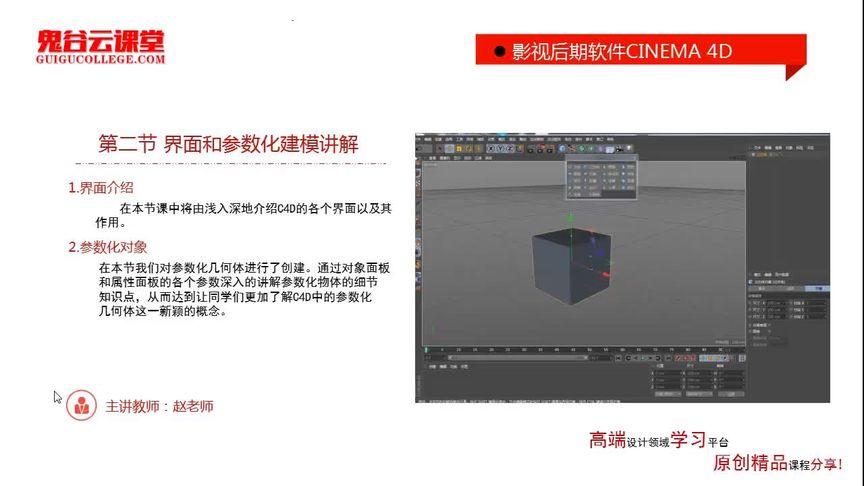C4D界面参数讲解1