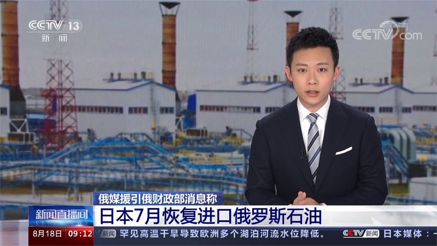 俄媒援引俄财政部消息称 日本7月恢复进口俄罗斯石油
