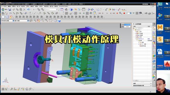 二板模具开模动作原理