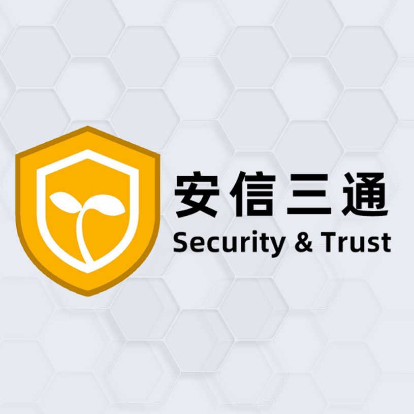 安信三通 