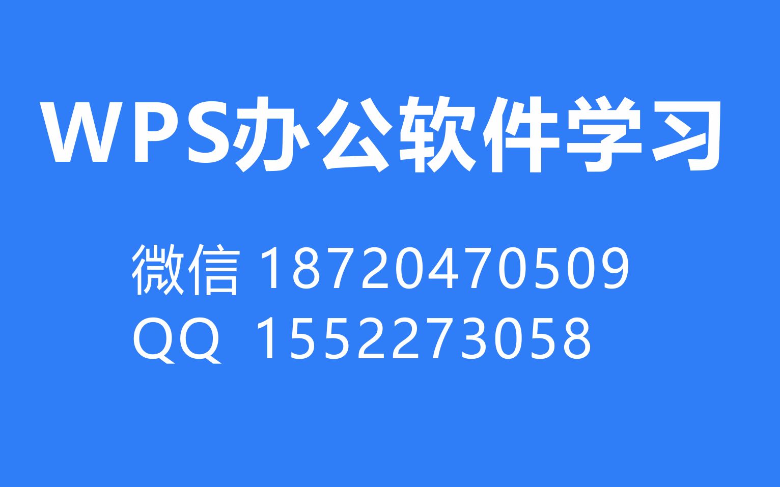 WPS(word)个人简历文本框知识