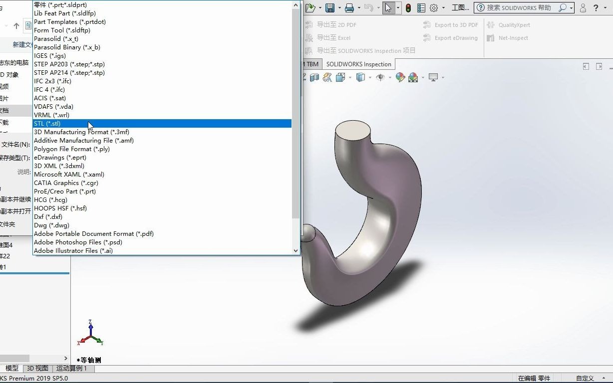 ...图学基础》上机课第05讲01曲面吊钩:保存为3D打印格式STL模型文件