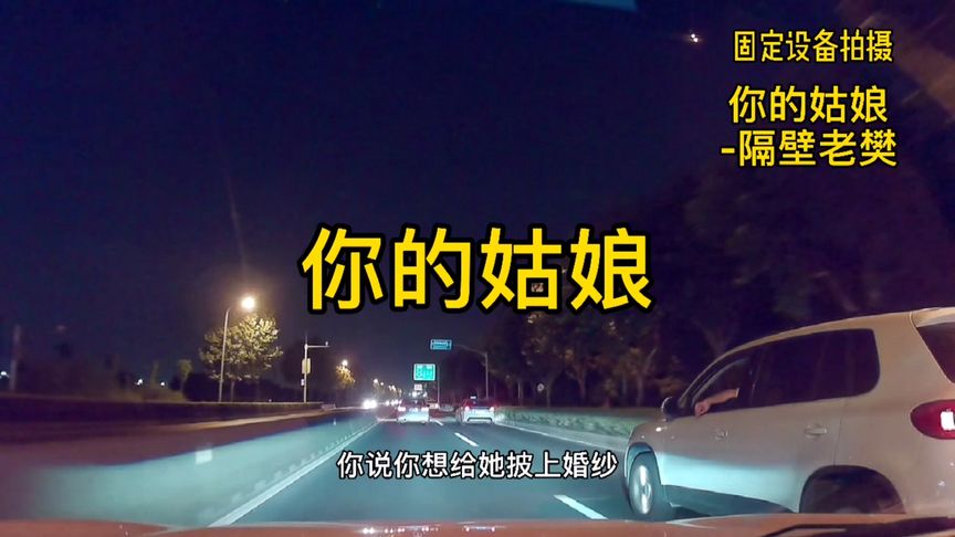 不管你离家乡有多远,你爱的姑娘她在等你坐身旁