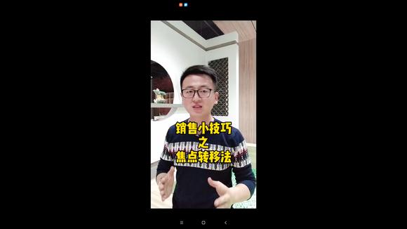 怎么跟客户谈价格?教你一个小技巧,立马成交