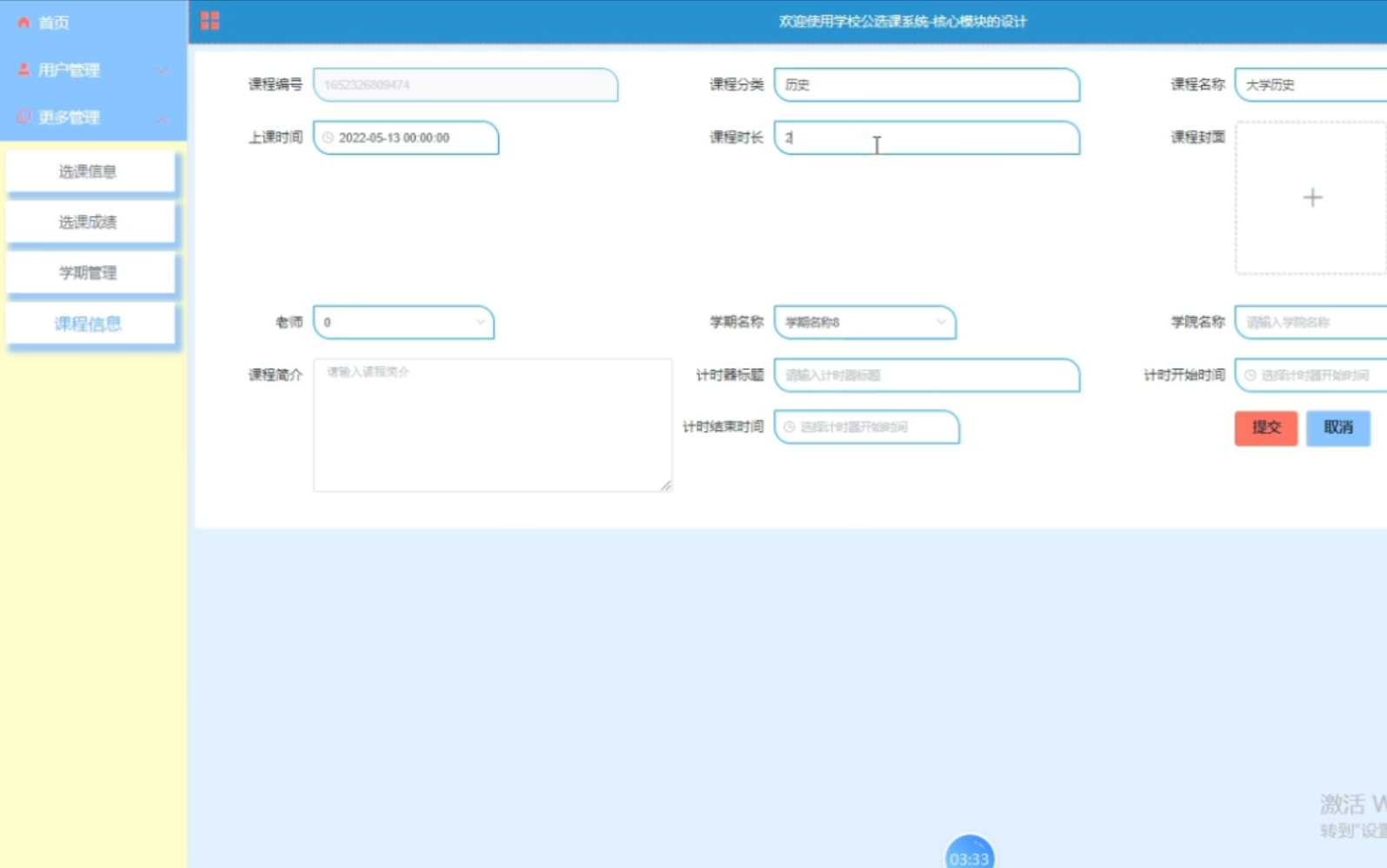 ...spring boot河南大学学校公选课系统[计算机毕业设计/课程设计/期末...