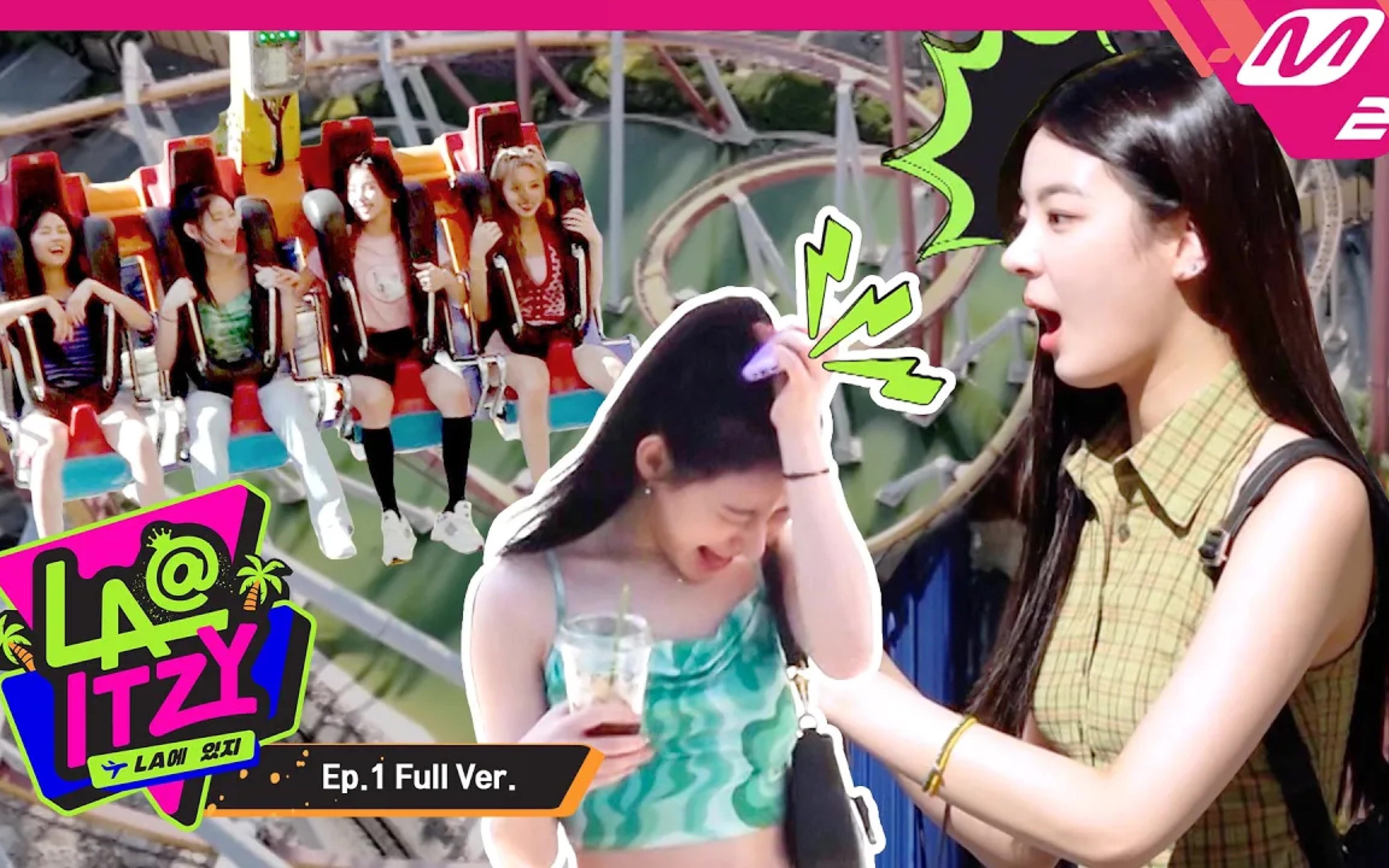 [中字][LA@ITZY] Ep.1 (Full Ver.)(完整版)(ENG SUB