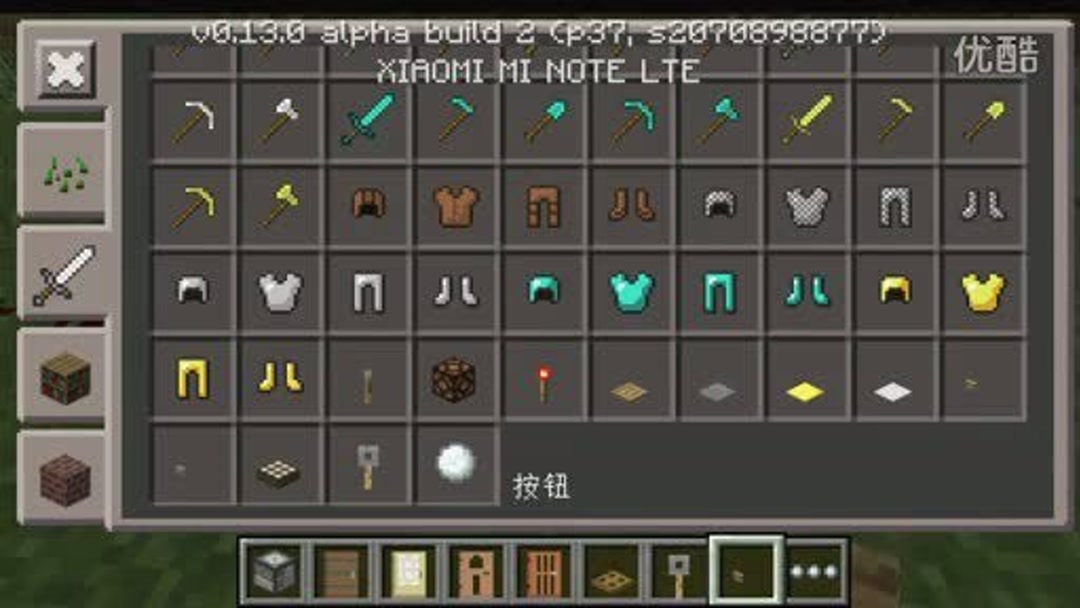 我的世界PE0.13.0更新介绍讲解·红石电路系统