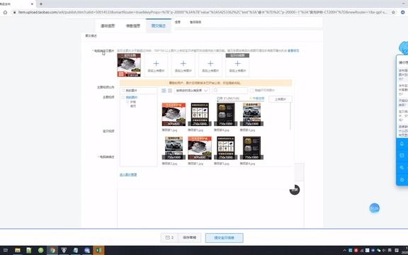 RPA淘宝助手-UIBot开发的淘宝C店自动发布商品、上架宝贝的流程...
