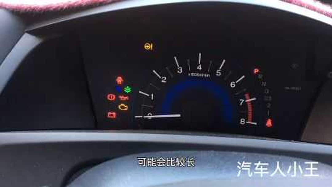 新老司机请进,汽车仪表故障灯,看完秒懂