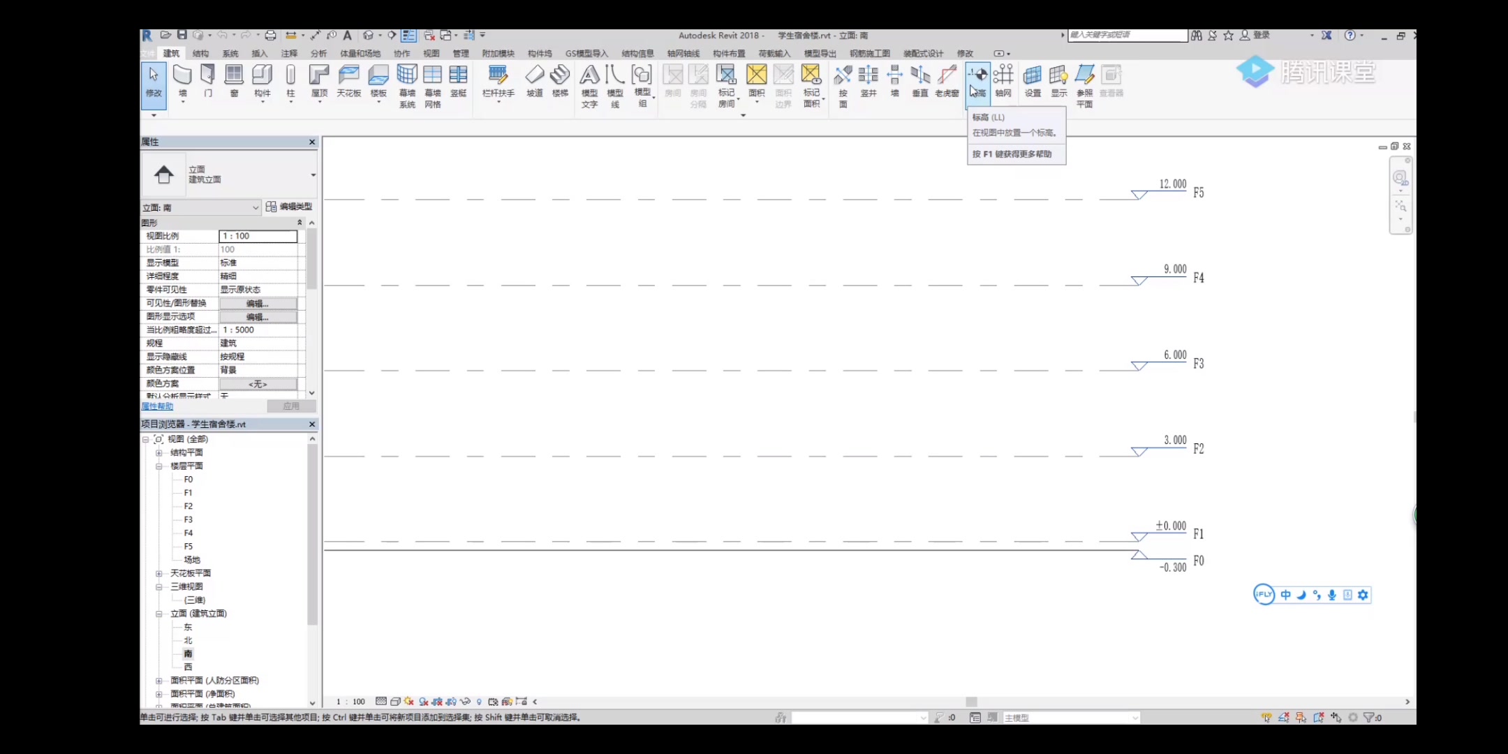 cad课revit操作518