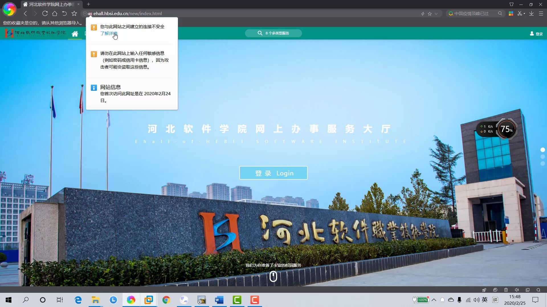 11.注意命令中间的空格,telnet命令探测服务端口