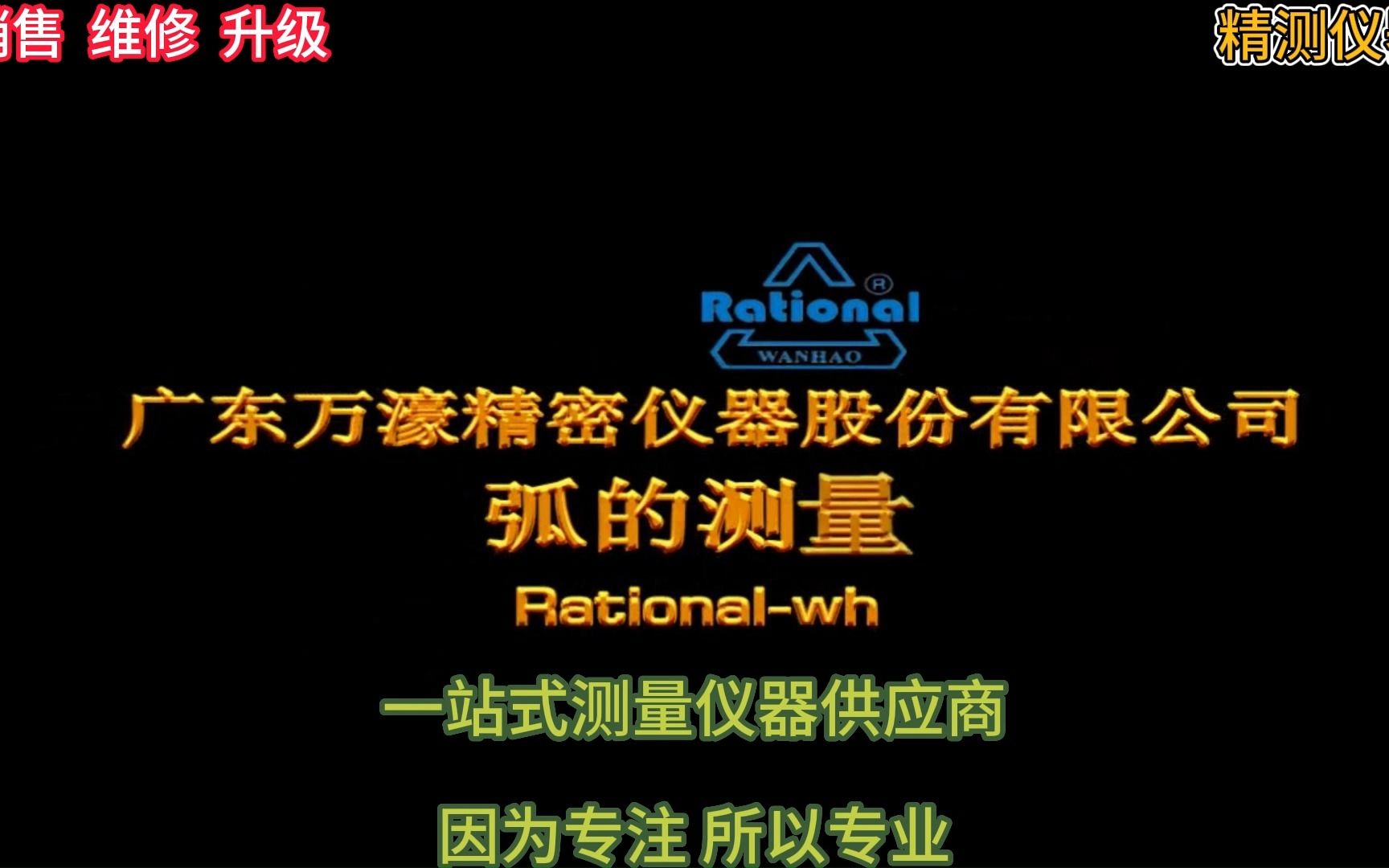 万濠二次元影像测量仪圆弧产品的测量详细使用方法视频教程