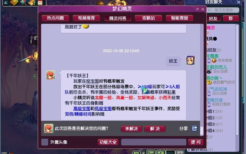 梦幻西游:双龙凤开店第88天现金模式200W成本191W储备金模式150W